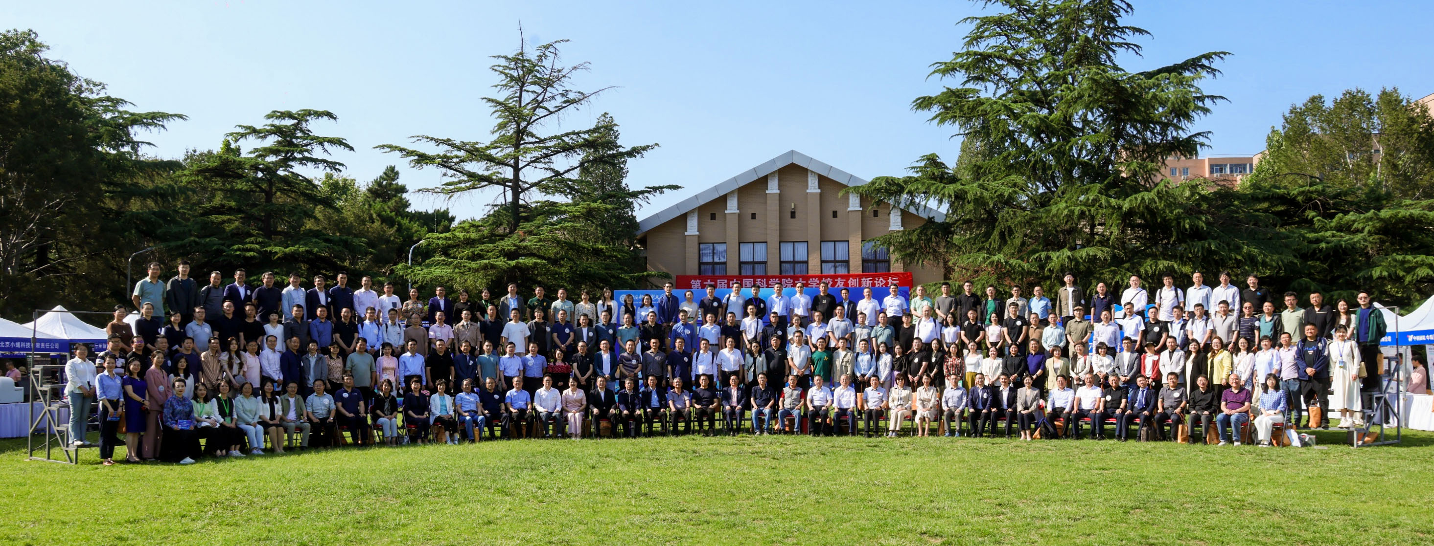 赋能校友，成就卓越——第六届中国科学院大学校友创新论坛成功举办